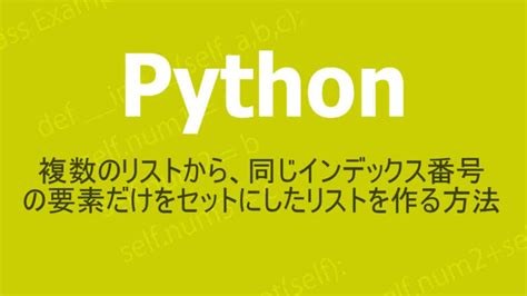 【python入門】list関数でリストが作れず、エラー「typeerror ‘list Object Is Not Callable