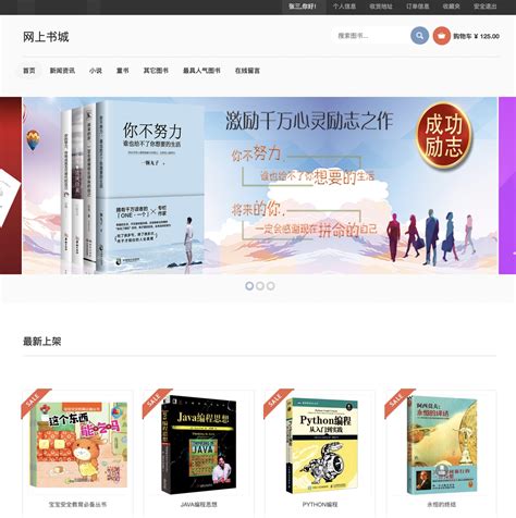 Java 网上书城系统 图书销售系统 在线书城 网上书店 Ssm Csdn博客