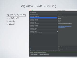 Python Machine Learning Chapter 04 PART2 PPT