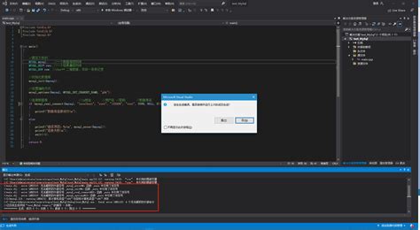 C Vs2019配置mysql数据库 Boruto 博客园