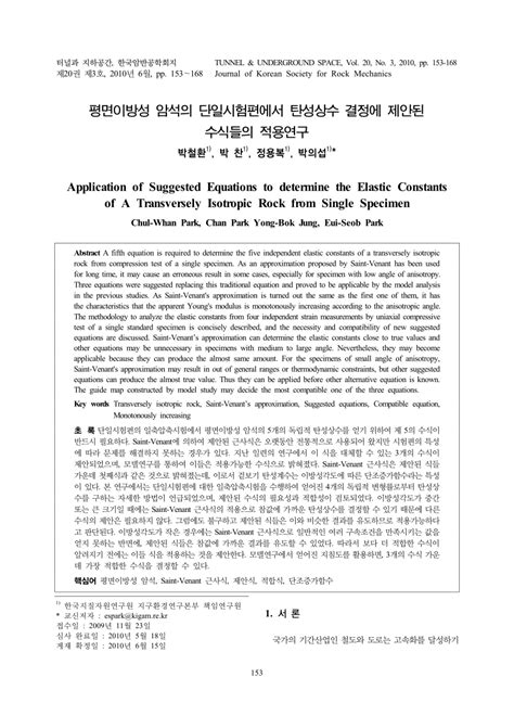 Pdf Application Of Suggested Equations To Determine The Elastic Constants Of A Transversely