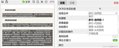 一款免费、开源、可批量识别的离线ocr软件，适用于 Windows7 X64及以上平台