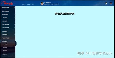 基于ssm的 高校就业管理系统”的设计与实现（源码数据库文档 知乎