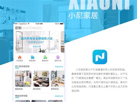 小尼家居APP 开瑞瑞 站酷ZCOOL