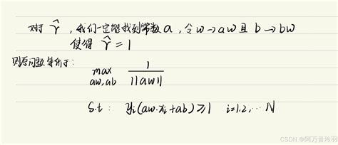 李航老师《统计学习方法》第七章：svm硬间隔最大化问题中关于将最小函数间隔放缩为1的理解 Csdn博客