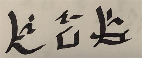 I Made A Syllable Block Conscript Like Hangul With Inspiration For