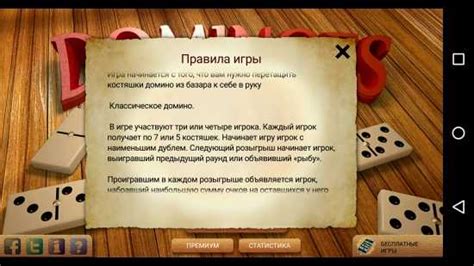 Домино правила пятерочка: Домино-Пятёрки | karpachoff.com