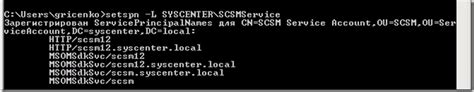 configure the kerberos for scsm 2012 spn and delegation scsm all