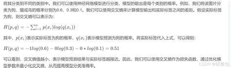 动手学深度学习（softmax回归） 深度网络softmax csdn博客
