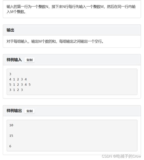Acm模式专业集训acm模式练习 Csdn博客 Acm模式专业集训acm模式练习 Csdn博客