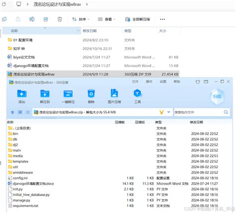 基于djangovuevue基于web的茂名论坛设计与实现【开题报告程序论文】 计算机毕设 Csdn博客
