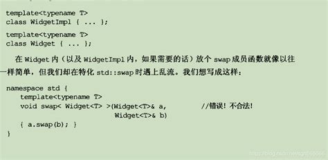 条款25：考虑写出一个不抛异常的swap函数考虑写出一个不抛出异常的swap函数 Csdn博客