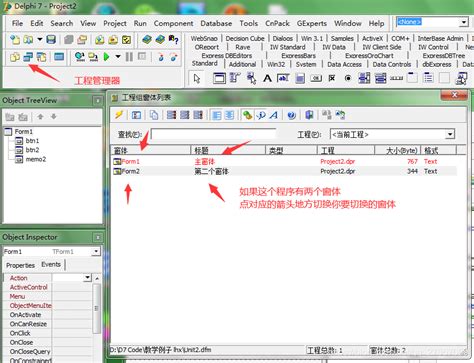 Delphi 集成开发环境界面讲解delphi 141 开发环境 Csdn博客