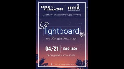 ҮНДЭСНИЙ ТЭТГЭЛЭГТ СОРИЛГО Шинэ Монгол технологийн дээд сургууль Youtube