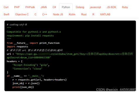 草根学爬虫：根据商品id获取阿里巴巴商品详情数据接口阿里巴巴商品详情数据接口阿里巴巴商品数据接口阿里巴巴api接口阿里国际站知道产品
