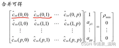 现代信号处理——ar模型谱估计yule Walker Csdn博客