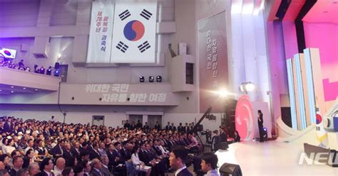 윤석열 대통령 제78주년 광복절 경축식 경축사