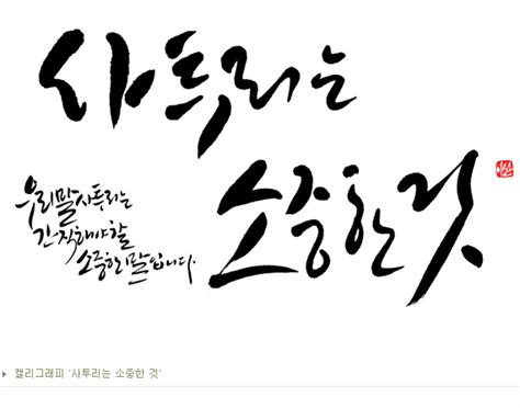 캘리그래퍼 이산