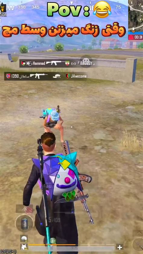 ‎دنجر گیم ، پابجی‎ ‎اقا زنگ نزن دیگه😂 ♥️ ️ ️‍🩹🖤💖💕 ️ ️‍🔥🤍 ♡ 〇