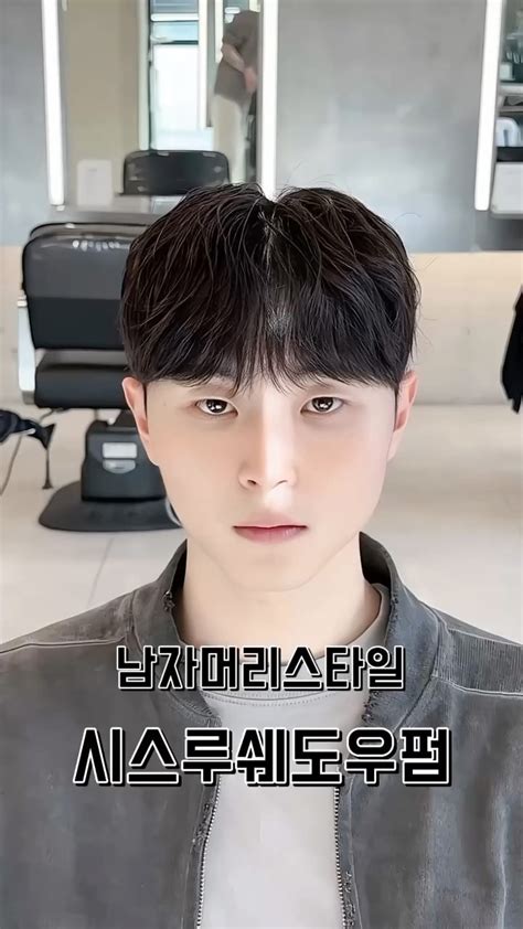 어바이브헤어 성수 연서 남자머리 세미리프컷 시스루댄디컷 슬릭컷 A Vibe 시그니처 디자인 세미리프컷 스타일 부하고 부시시한 곱슬모에는 볼륨매직 시술 추천드립니다