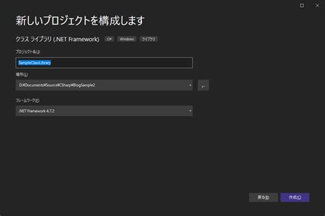 DLLの読込方法 DLLの作成方法 C アイデアの泉