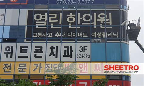 배면 인쇄 시트지 제작 시공