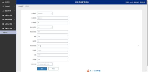 基于springboot的校车调度管理系统设计 含源码校车调度系统 Csdn博客