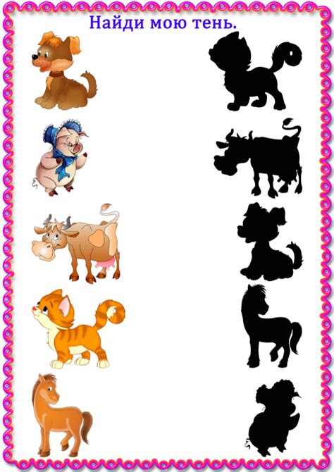 Дидактична гра Знайди мою тінь