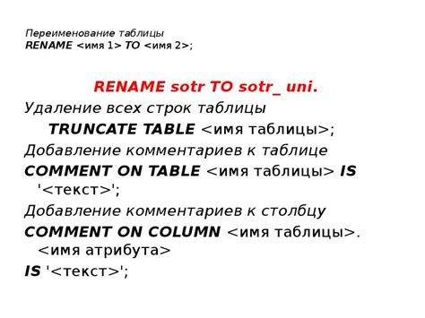Язык Sql для работы с базами данных презентация доклад проект скачать