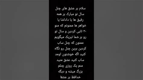 سال نو مبارک ️ ️ Youtube