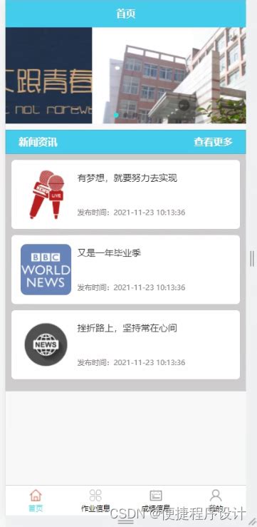 Springboot计算机毕业设计家校系统小程序【附源码】开题论文mysql程序部署 Csdn博客