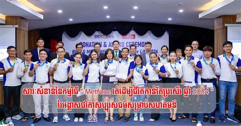 សារៈសំខាន់នៃកម្មវិធី “metfone រត់ដើម្បីជីវិតកាន់តែប្រសើរ ឆ្នាំ 2024