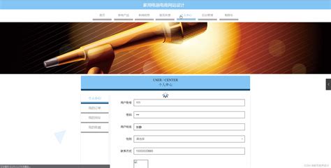 java家用电器电商网站 ssm csdn博客