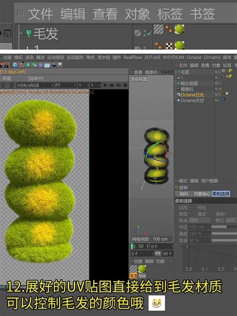 C4d干货技巧：展uv贴图几个步骤就做好 花瓣网