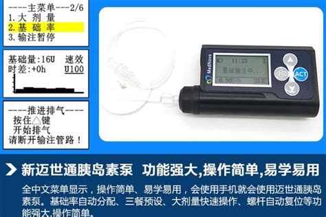 胰岛素泵装药排气是自动的还是手动的