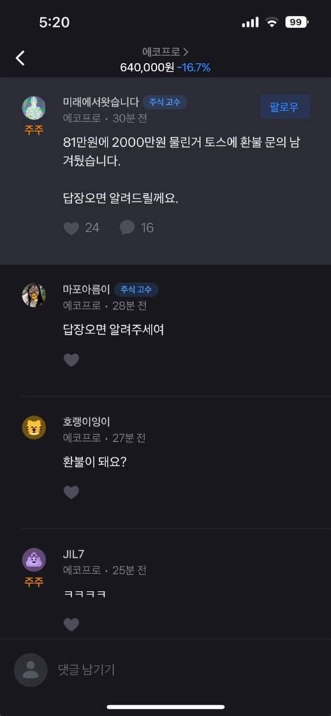 요즘 화제의 주식 에코프로 실시간 근황 ㄷㄷㄷ 포텐 터짐 최신순 에펨코리아