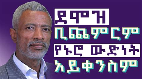 የአሸናፊ ታዬ ቃለመጠይቅ Manyazewal Eshetu Podcast Ep 03 Youtube
