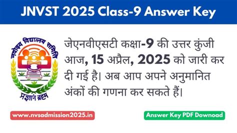 Jnvst Class 9 Lest 2025 Answer Key Released Nvs Admission 2026