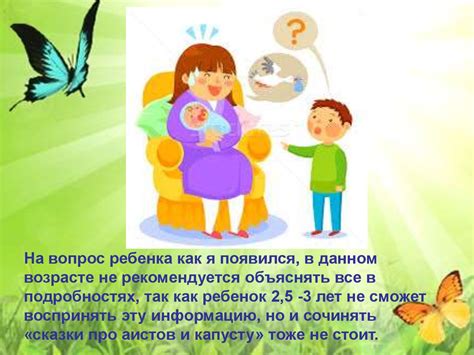 Сексуальное воспитание детей презентация онлайн