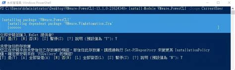 在windows上安裝vmware Powercli 悠熙yushi