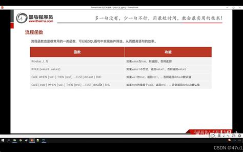 mysql函数：流程函数 csdn博客