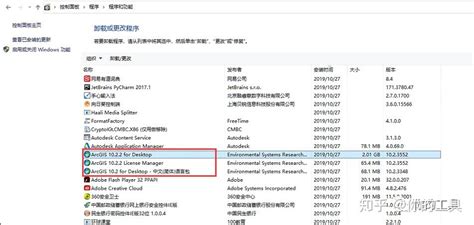 Arcgis安装指南 知乎