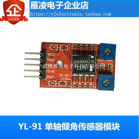 Yl 91 An Axis Module Sca60c Detection Tilt Angle Sensor Shopee