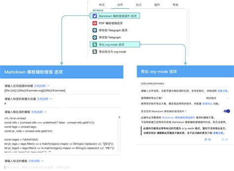 我是如何使用 logseq 简悦来做笔记的 · kenshin simpread · discussion 4457 · github