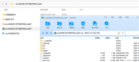 Java家庭医生签约服务网站ssmjava 医患签约 Csdn博客