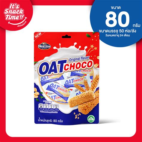 ขนมข้าวโอ๊ตอัดแท่ง 80 กรัม ตราเนสไลน์ บริษัท ไฉไล อินเตอร์เทรด จำกัด สินค้านำเข้าจากต่างประเทศ