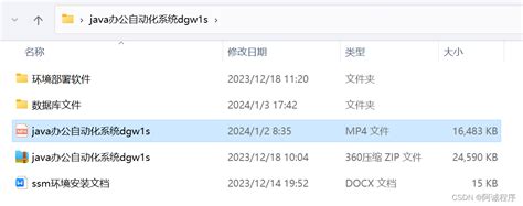 Java办公自动化系统源码开题报告java自动化源码 Csdn博客 Java办公自动化系统源码开题报告java自动化源码 Csdn博客