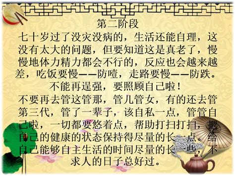 老了，指望誰？都說養兒防老，看了這幾個階段，有點痛心 每日頭條