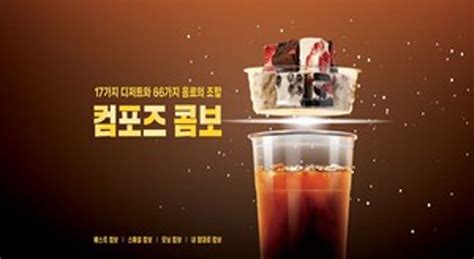 컴포즈커피 ‘컴포즈콤보 10만개 돌파 기념 할인 이벤트