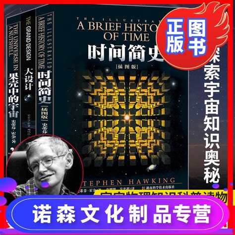 物种起源达尔文相对论爱因斯坦时间简史霍金插图版物理学书图文版 物种起源平装报价参数图片视频怎么样问答 苏宁易购